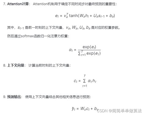 基于cnn Gru Attention的时间序列回归预测matlab仿真 简简单单做算法 博客园