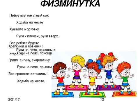 Физминутка для дошкольников картинка 65 фото