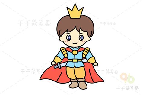 风度翩翩的王子简笔画图片 王子公主国王简笔画