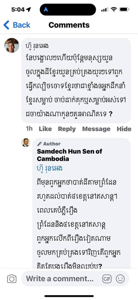 សម្តេចតេជោ ហ៊ុន សែន ៖ ពេលfacebook