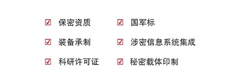 装备承制单位资格 军地网