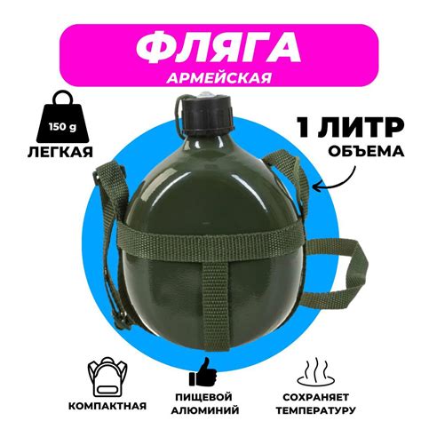 Фляга армейская алюминиевая 1 литр Туристическая бутылка для воды купить с доставкой по