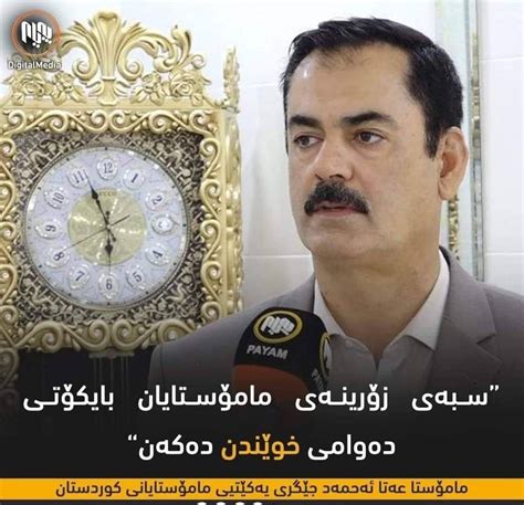 مامۆستا عەتا ئەحمەد جێگری سەرۆكی دەنگی مامۆستایان