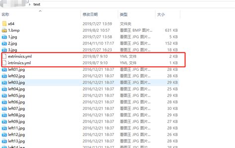 Opencv 双目标定 （ 自带的例子） 任重道远 Hsy 博客园