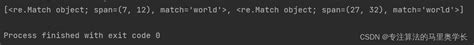 Python正则表达式所有函数详解python正则函数 Csdn博客