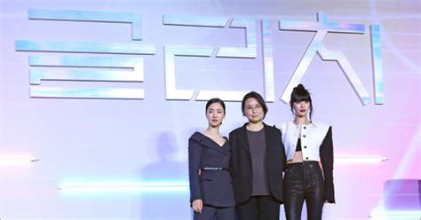 글리치 전여빈x나나 외계인 추적 워맨스 전세계 팬 사로잡을까 [md현장] 종합