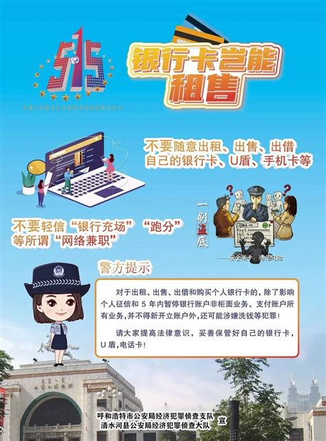 与民同心、为您守护——“515”全国公安机关打击和防范经济犯罪宣传日澎湃号·政务澎湃新闻 The Paper