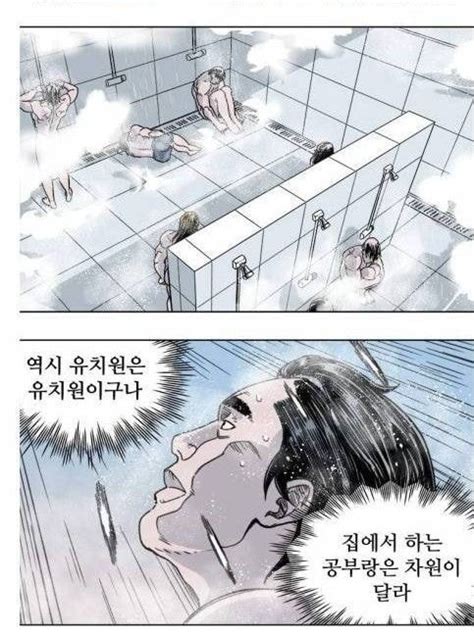 유치원생 알몸 그려서 논란된 만화 ㅎㄷㄷㄷ 유머 움짤 이슈 에펨코리아