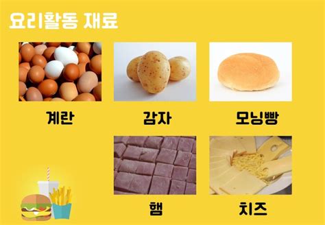 유아 요리활동 개구리버거 만들기 네이버 블로그