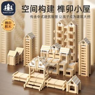 儿童早教鲁班榫卯结构益智积木小屋创意空间建构拼搭动手木质玩具 阿里巴巴