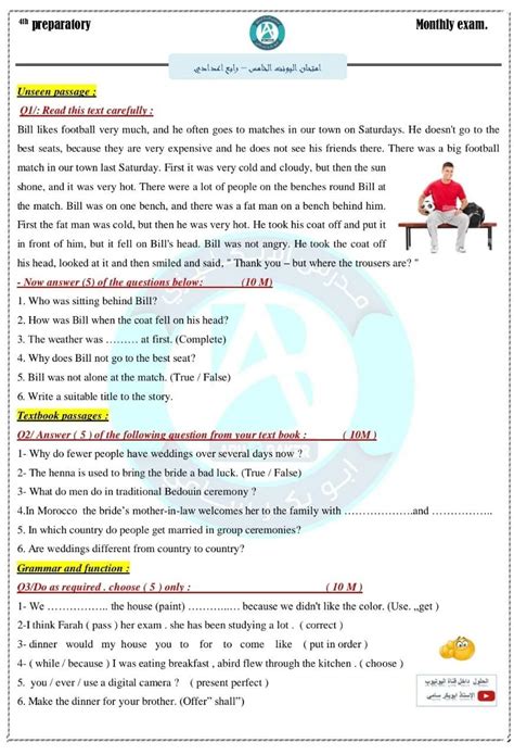 امتحان شهر اذار في مادة إنكليزي الرابع ابتدائي عدد 1