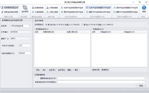 Xy坐标转换度分秒经纬度十进制与六十进制转换 Csdn博客