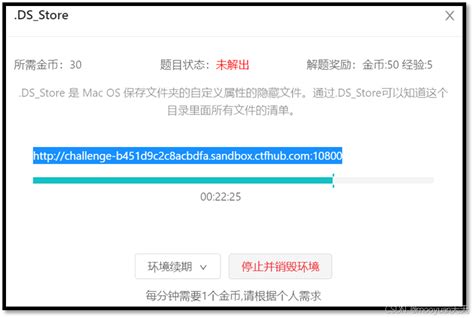Ctfhub 信息泄露通关笔记6：备份文件下载 Dsstorectfhub 备份文件下载 Csdn博客