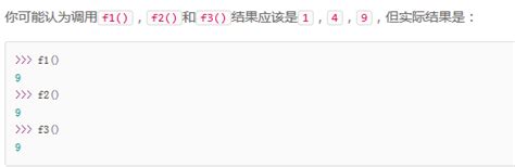 Python闭包、装饰器、偏函数python 闭包和偏函数 Csdn博客