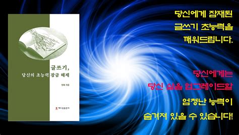 글쓰기 생각에서 텍스트로