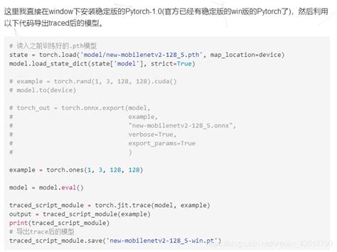 Windows C调用pytorch模型的过程c读取图像后调用pytorch模型训练 Csdn博客