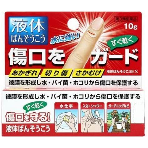 Купить Жидкий пластырь из Японии для мелких порезов и травм ...