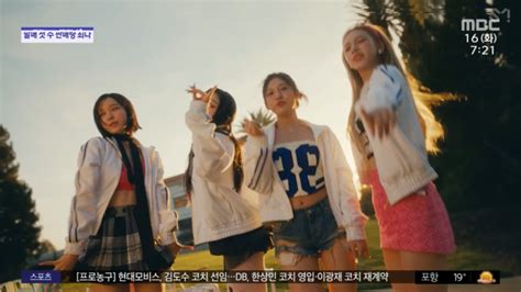 [문화연예 플러스] 에스파 발매 첫 주 169만 장‥k팝 걸그룹 신기록