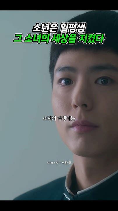 소년은 일평생 그 소녀의 세상을 지켰다 Youtube