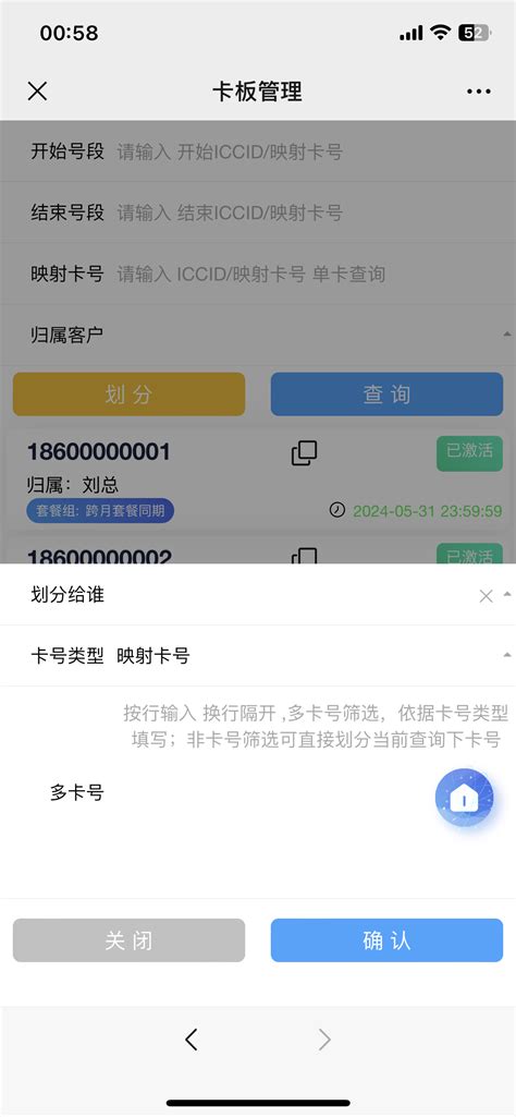 🔥iotos V168 物联卡平台 客户移动端上线！🔥🔥 Oschina 中文开源技术交流社区