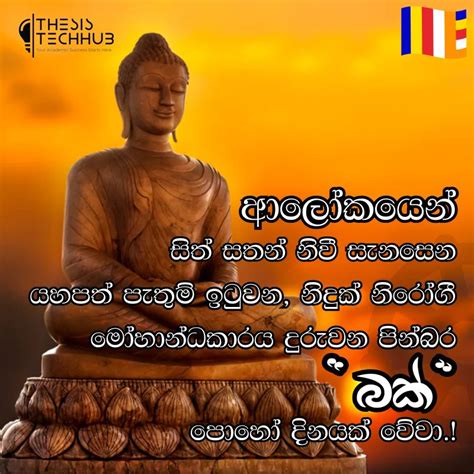 Thesistechhub Bakpoyaday Thesistechhub Thesistechhub