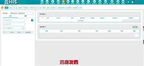 Java云his医院管理系统源码：可医保对接的云his运维平台源码 Saas模式his如何和医保接口对接 Csdn博客