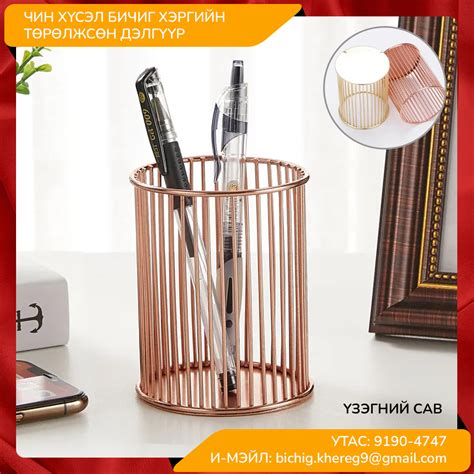 Чин хүсэл бичиг хэргийн төрөлжсөн худалдаа