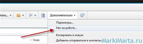 Как настроить Ibm Notes