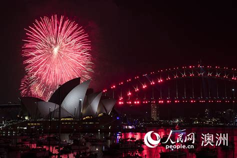组图：悉尼跨年绚烂烟花装点夜幕迎接新年【12】 澳新频道 人民网