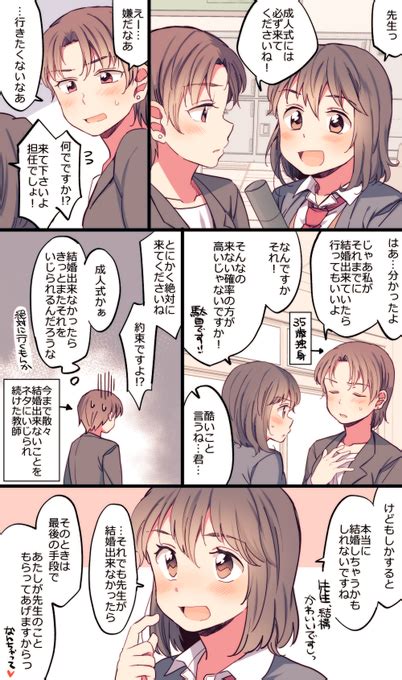 生徒×教師の成人式百合。6nn1bgig はちこ さんのマンガ ツイコミ仮