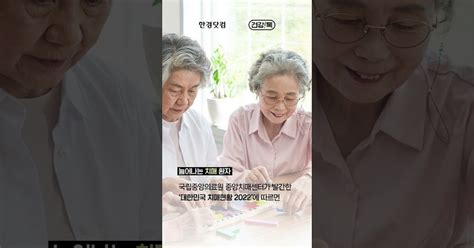 손녀한테 언니 놀자…할머니 괴롭힌 치매의 충격 현실 [건강 톡]
