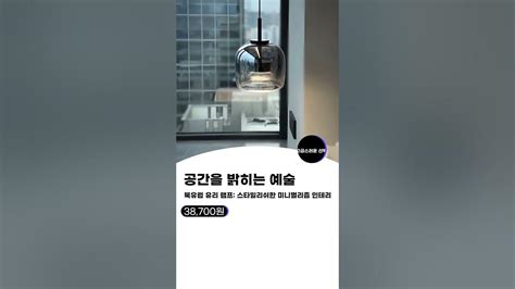 북유럽 미니멀리즘으로 일상을 휴가처럼 감성적인 실내 조명 활용법북유럽 미니멀리스트 유리 걸이식 램프 실내 예술 크리에이티브 디자인 침대 옆