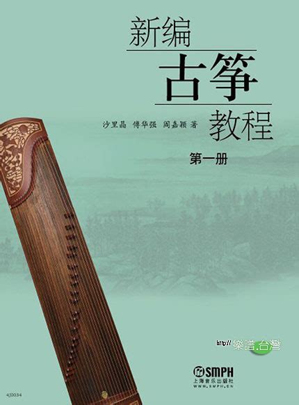 沂蒙山歌 古筝谱 古筝谱例 古筝谱位 第4页 大山谷图库