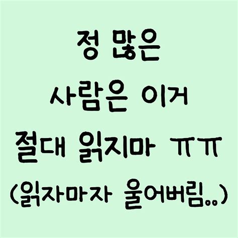 고민 작가 새해는 이런 사랑하길🙏🏻 어둠에서 빛으로 이끌어주는 관계 울림이 있었다면 ”잘 읽었습니다 말 한마디 남겨주시겠어요 👉 좋아요 팔로우 댓글