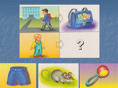 Помоги Мишке собрать предметы в названии которых есть звук [Ш] Online Presentation