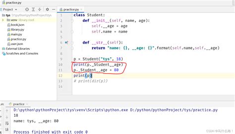 Python对象属性私有化python 私有化函数 Csdn博客