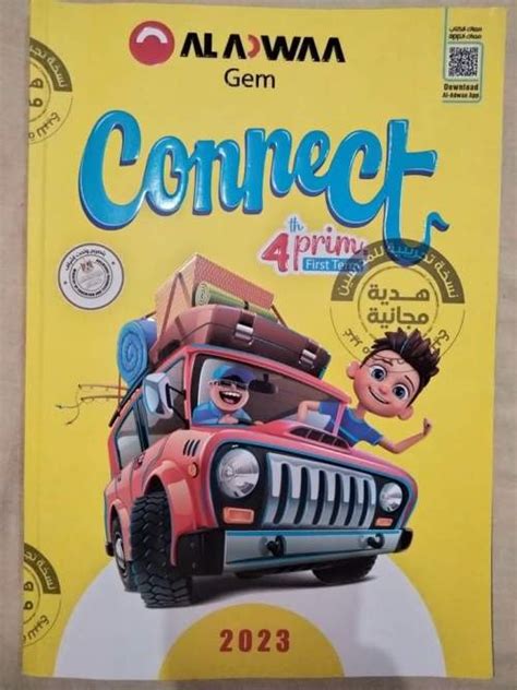 نماذج امتحانات لغة إنجليزية للصف الرابع الابتدائي معلم خبير