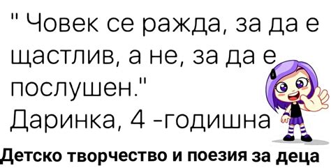 Детско творчество и поезия за деца Къде живеят дните Иван Кръстев Живеят дните в дом голям със