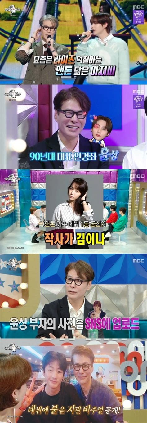 윤상 김이나 아들 앤톤 데뷔 불 지핀 사람 파이낸셜뉴스