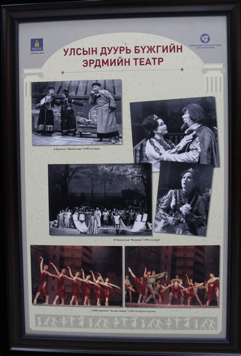 Оросын урлаг Монгол тайзнаа