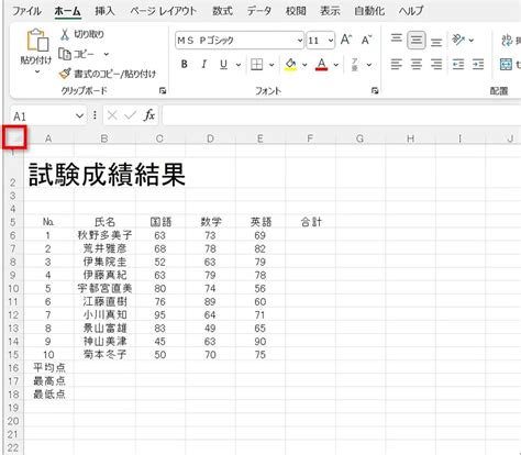 【excel】選択した文字（フォント）を変更する方法 一括で書体変更も！ ちあきめもblog