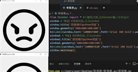 蔡佩珊tkinter套件建立圖形使用者介面gui graphical user interface