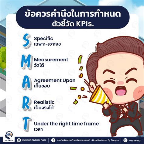 เทคนิคการกำหนดดัชนีชี้วัดผลสำเร็จของงาน Kpis Key Performance Indicators Hr Odthai