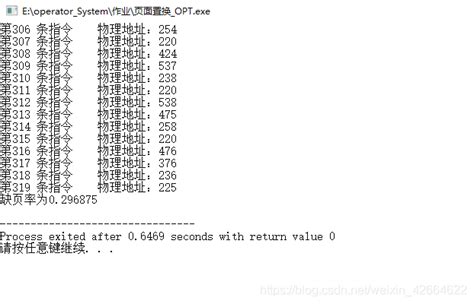 操作系统之页面置换模拟程序设计opt假设分给一作业的内存块数为4每个页面中可存放10条指令。 2用c语言设计一个程序 Csdn博客