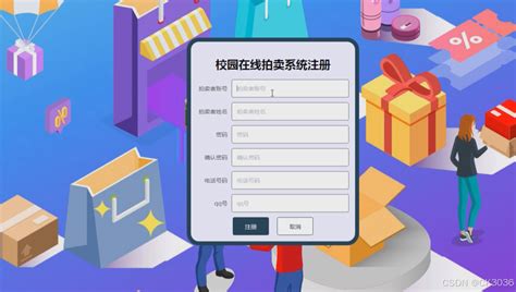 Springboot计算机毕业设计校园在线拍卖系统75kta校园在线拍卖系统设计 Csdn博客