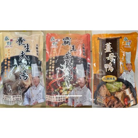 火鍋湯底 春野 養生老火湯 霸王麻辣湯 薑母鴨湯底 養生 麻辣 薑母鴨 火鍋 湯底 蝦皮購物