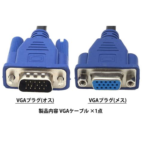 Vgaケーブル 延長ケーブル 約30cm ディスプレイケーブル 短い D Sub 全結線 オス 15ピン 3段 メス