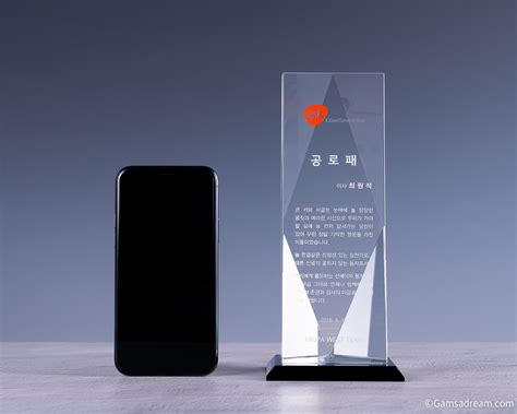 재직기념패 감사패 공로패 크리스탈 상패 제작 근속 30주년