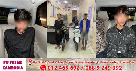 ឃាត់ខ្លួនជនសង្ស័យចំនួន០៤នាក់ ក្នុងចំណោមបក្ខពួកចំនួន០៥នាក់ ពាក់ព័ន្ធករណីឆក់ទូរស័ព្ទ នគរដ្រេហ្គន