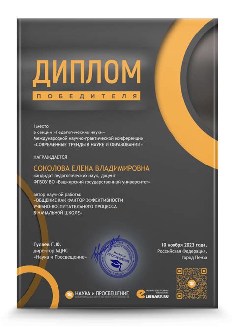 СОВРЕМЕННЫЕ ТРЕНДЫ В НАУКЕ И ОБРАЗОВАНИИ — Наука и Просвещение